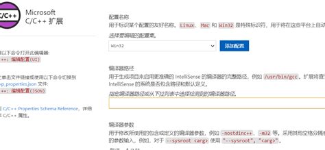 Vscode C环境问题（已解决） 无法使用 Compilerpath 解析配置“dvscodemingwbinexe