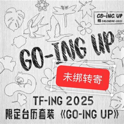 Unopened Untyped 2025 Third Generation Desk Calendar Tfing Limited Set Zhang Zimo Mu Zhicheng