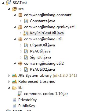 Java实现RSA密钥对并在加解密加签验签中应用的实例 wangjinxiang 博客园