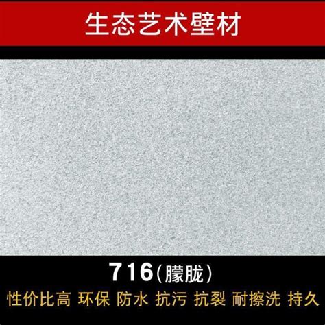 微晶石漆微晶石第3页大山谷图库