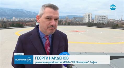 Лекарите в УМБАЛ „Света Екатерина“ вече са готови да посрещат пациенти в критично състояние и по