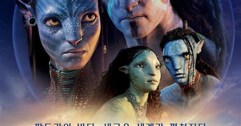 로맨스→가족 세계관 확장아바타2 전 세대 아우른다