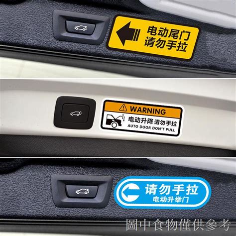 [trunk Warning Sticker] [sex Sign Sticker] Electric Tailgate Sticker