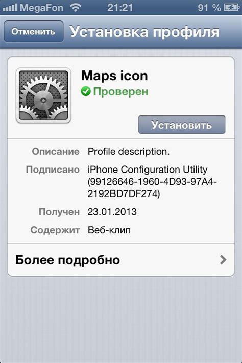 Как создать собственные иконки для приложений на Iphone или Ipad без джейлбрейка Яблык