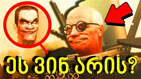 ახალი სკიბიდი ტუალეტი Youtube