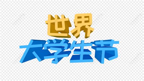 Design Of International College Students Three Dimensional Char PNG
