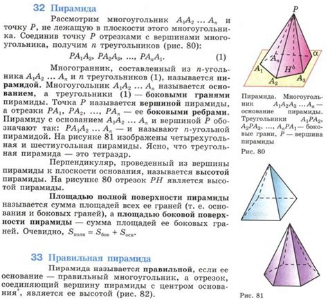 Многогранники