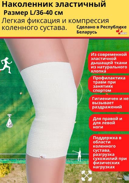 Наколенник эластичный. для мужчин и женщин L 36-40 см - купить с ...