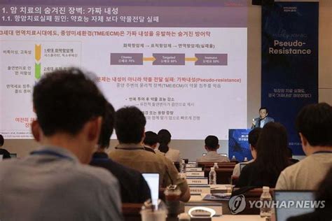현대adm 항암제 가짜 내성 증명페니트리움 성과 발표