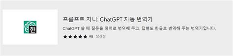 챗gpt 한글 버전 구글 확장 프로그램 챗gpt 사용하기