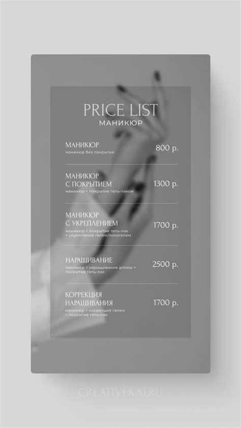 Price List Flyer Inspo Web Design Lioness Beauty Product Advertising Design Web Beauty