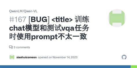 BUG 训练chat模型和测试vqa任务时使用prompt不太一致 Issue QwenLM Qwen VL GitHub