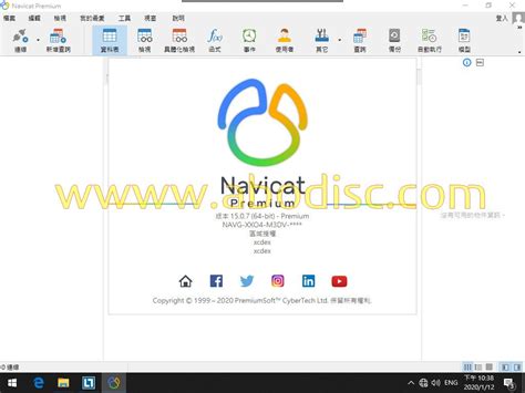 Navicat Premium 1507 資料庫管理和開發 英文簡體繁體中文版數位下載站xcdex破解序號大補帖便宜軟體便宜遊戲xyz 是大便