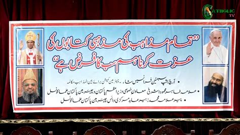 تمام مزاہب کی مزہبی کتابوں کی عزت کرنا ہم سب کا فرض ہے Youtube