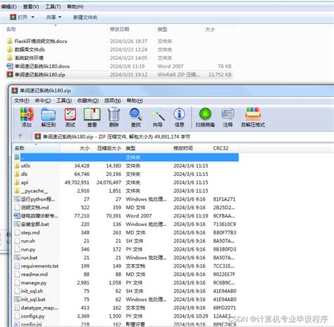 【附源码】基于flask框架框架的单词速记系统 python mysql 论文 超级单词表源码 csdn博客