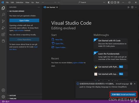Vscode安装教程【windows系统】 Windows安装vscode Csdn博客