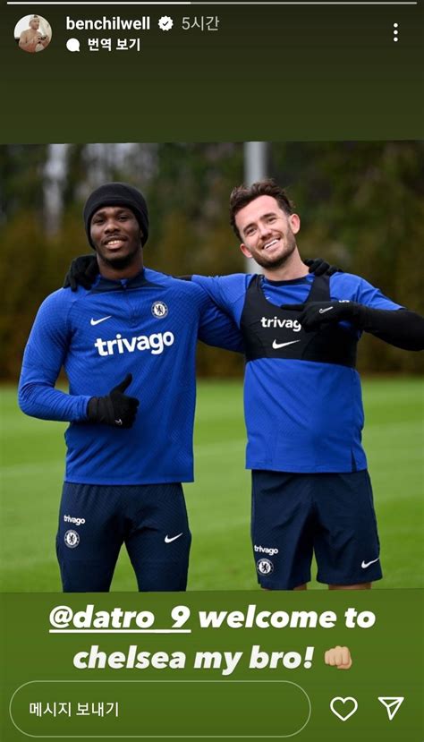 벤 칠웰 공파나야 웰컴 투 첼시다 해외축구 에펨코리아