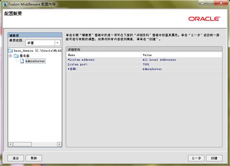 Weblogic 1035安装截图1035 Weblogic Csdn博客