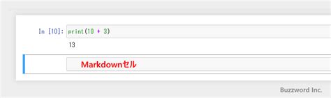 Jupyter Notebookの基本操作とショートカットキー Python入門