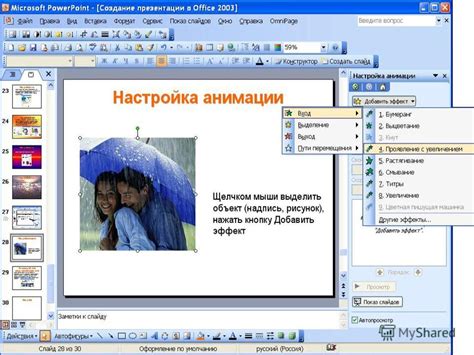 Powerpoint слайд шоу Как сделать слайд шоу в Powerpoint