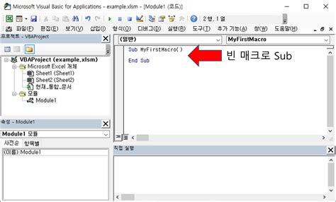 Vba 엑셀 매크로 시작 완벽 가이드