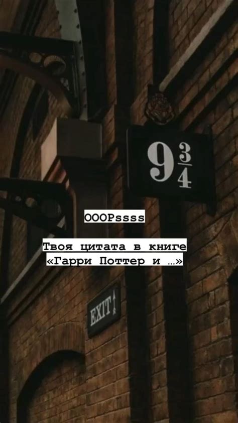 Цитата дня книги Вселенной «Гарри Поттера Harry Potter Time в 2025 г Новые цитаты Мудрые