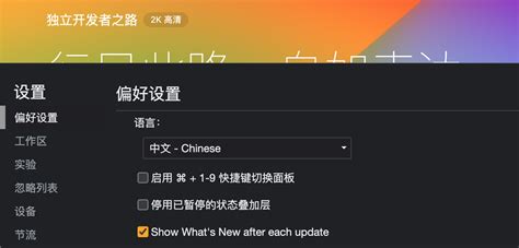 前端开发环境