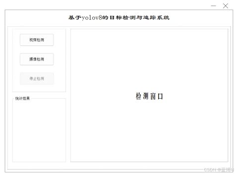 基于yolov8和deepsort的人、车、电动车，三轮车等检测、追踪和计数，支持视频和摄像实时检测与追踪，可用自己的数据集训练模型【pytorch框架，python源码】 Yolov8模型