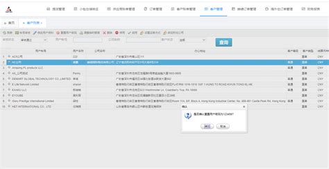 BUG 重置用户密码无效 物流管理系统 禅道