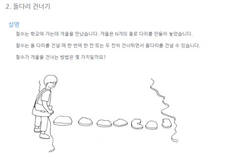 [알고리즘 문제풀이]dynamic programming