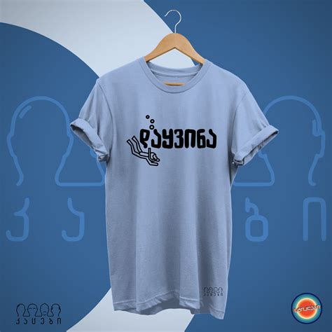 კაცები დაყვინა