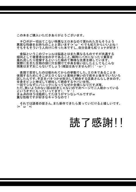 Read Brain Eater [english] Hentai Porns Manga And Porncomics Xxx