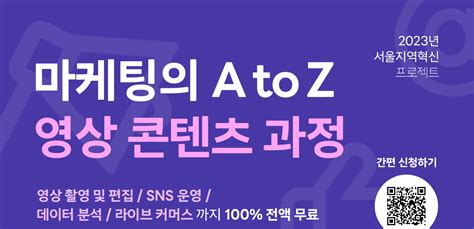 영상·마케팅실무교육과취업연계를동시에 디지털미디어마케터양성과정 공모전 서포터즈 대외활동 플랫폼 A Innov 에이이노브