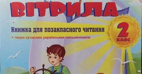 Робота з дитячою книжкою Буду я природі другомю Презентація Читання