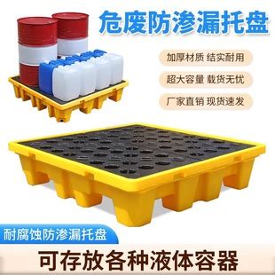 防渗漏托盘危废化学品防漏油桶防泄露废机油桶废液防泄漏二次容器 阿里巴巴