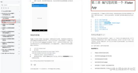 2023年flutter开发前景如何，能找到工作吗？引言 Flutter 自诞生之日起，从来都稳坐风口浪尖，关注与争议一 掘金