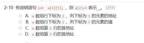 Pta错题总结以下选项中不正确的整型常量是 。 A 12l B 10 C 012 D 2900 Csdn博客