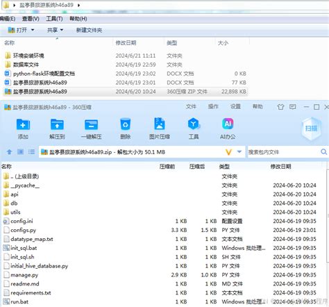 python flask计算机毕业设计盐亭县旅游系统（程序 开题 论文）