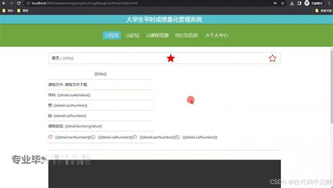 Springboot大学生平时成绩量化管理系统管理系统【源码论文ppt部署视频】 Csdn博客