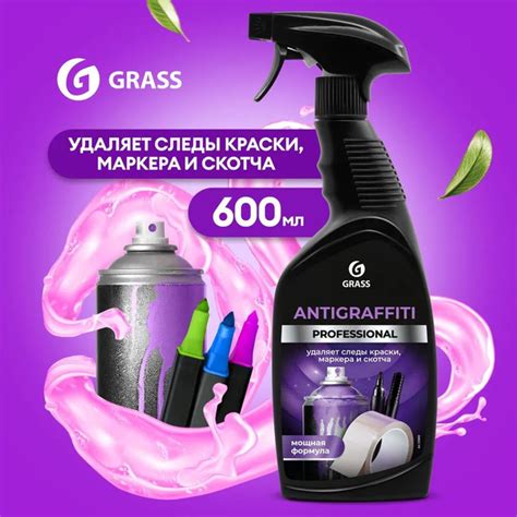 GRASS Средство для удаления пятен "Antigraffiti" Professional (флакон ...
