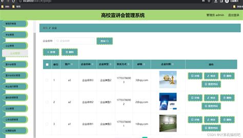 基于springbootvue的高校宣讲会管理系统 讲座预约管理系统 前后端分离【java毕业设计课程设计·源码设计·文档报告·代码讲解·安装调试】讲座预约系统 Csdn博客