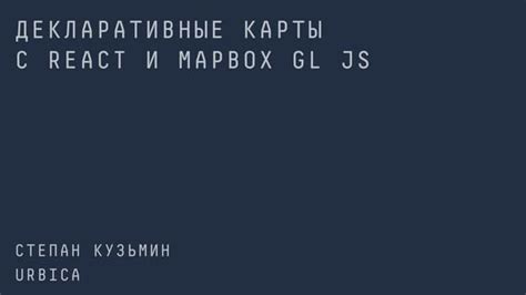 Declarative Maps With React And Mapbox Gl Js Ppt