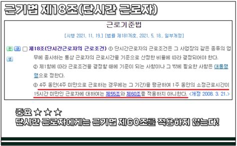연차 발생기준 연차수당 계산법 및 지급기준은 어떻게 될까ft 근로기준법 네이버 블로그