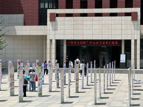 “传承与创新”——艺术与设计学院2024年春季实习作品展 西安翻译学院艺术与设计学院