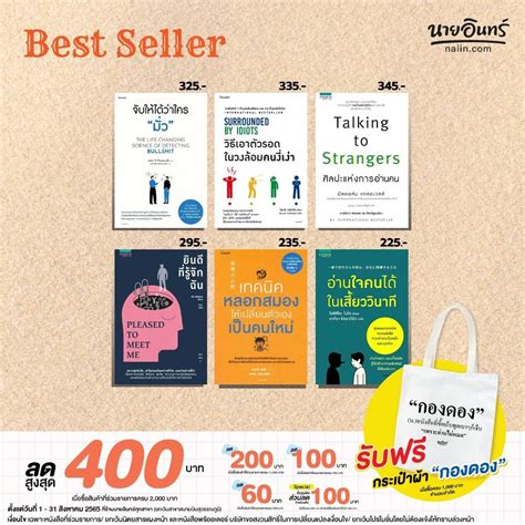 ⭐แนะนำหนังสือ How Toน่าอ่าน🎉 เรื่องโกหกที่ว่าร้ายยังไม่อันตรายเท่าสิ่งที่เรียกว่า เรื่องปั้น