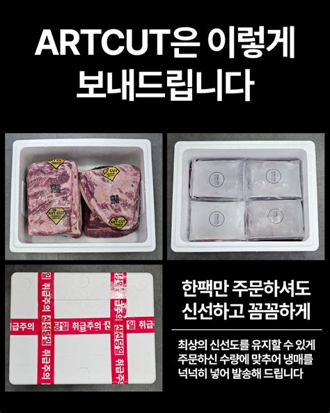 블랙앵거스 프라임 수제 왕갈비 아트컷 Art Cut