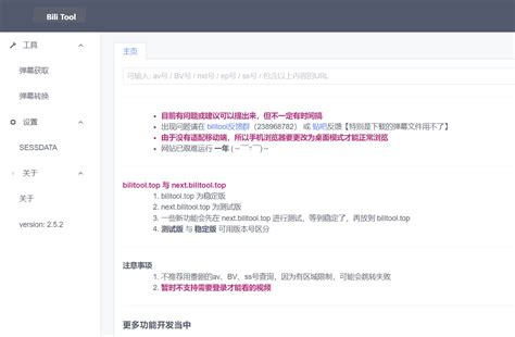 老番、电视剧、电影历史弹幕的几个获取方法 178