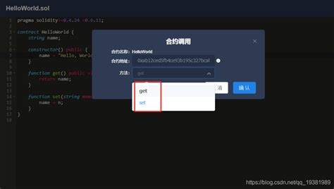部署webase Front部署合约 Fisco Bcos开发系列（二）如何在webase部署合约 Csdn博客
