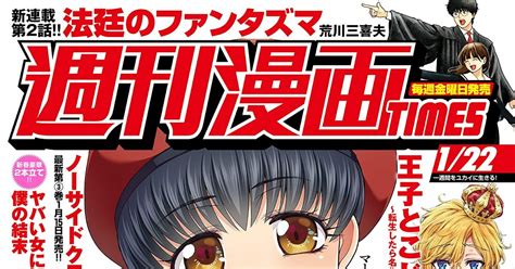 Shachiku To Shoujo No Et Cetera Llega A Su Fin