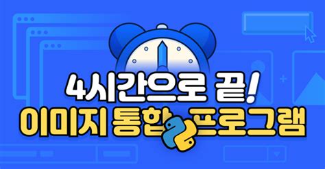 무료 파이썬 활용편2 Gui 프로그래밍 구름edu